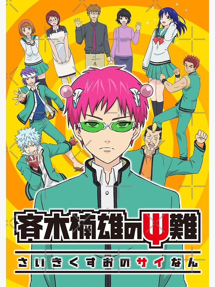 The disastrous life of saiki k (japanese) Premium Matte Vertical Poster ...
