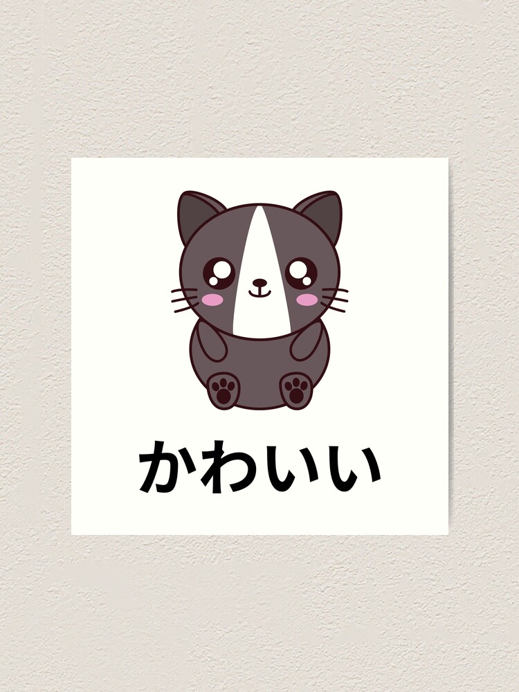 "Cat Kawaii Chibi Anime Kanji Japanese" Art Print by Massaie55 | Redbubble