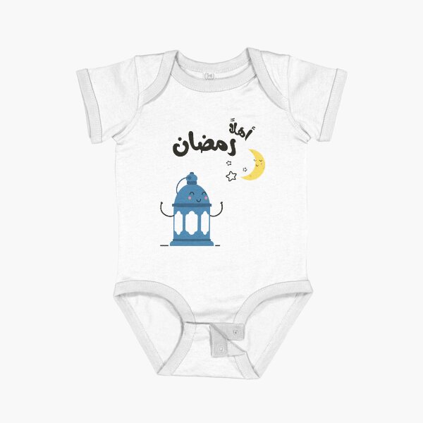 Ramadan Merch & Gifts for Sale | Redbubble