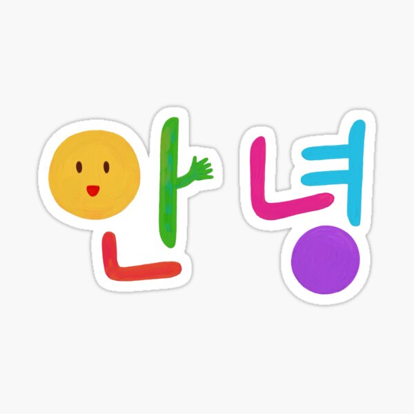 "Hi in korean" Sticker for Sale by Atelier-de-sue | Redbubble