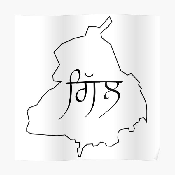 "Gill a Punjabi Sikh Surname" Poster for Sale by whorajiv | Redbubble