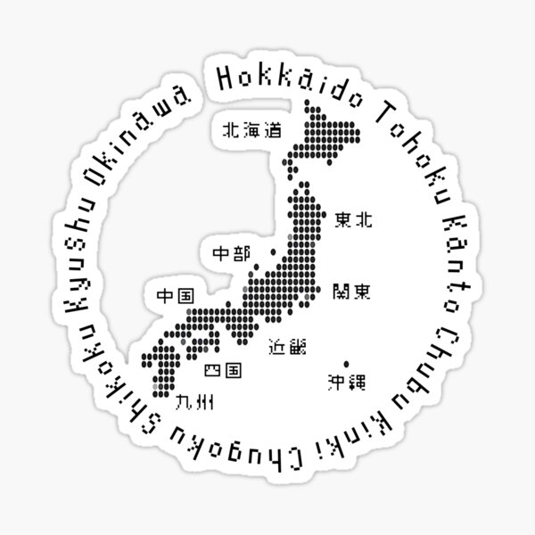 "Japan Map -Black-" Sticker for Sale by kanjisetas | Redbubble