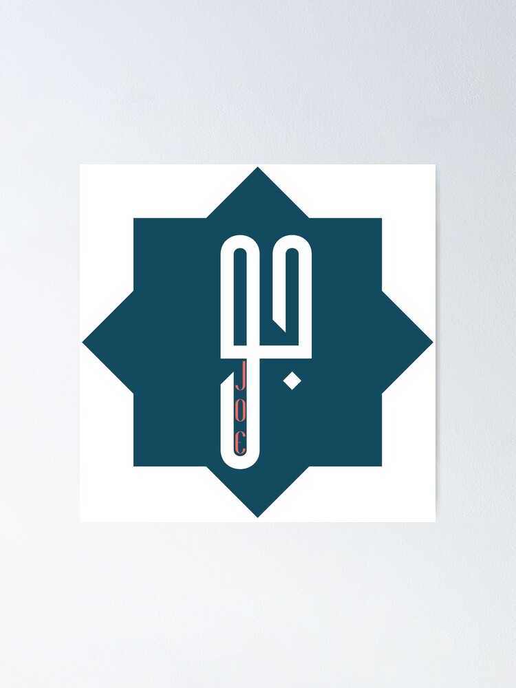 Póster «Diseño del nombre árabe "JOE" que significa regalo en inglés ...