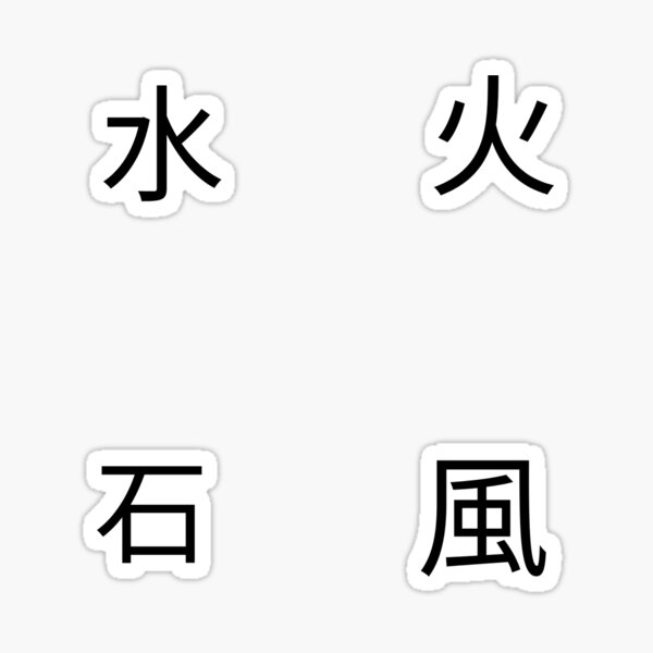 "Japanese elements pack" Sticker for Sale by Atsuwu | Redbubble