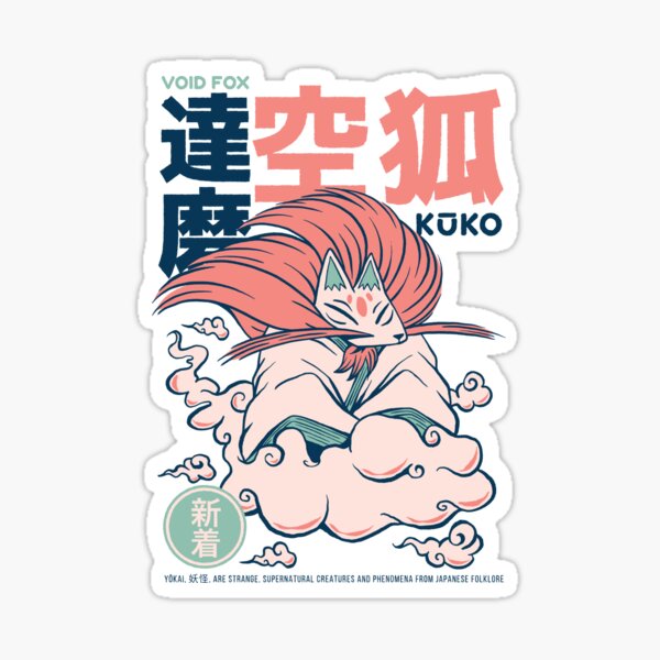 "Funny Retro 90s Japanese Kawaii Kuko Yokai" Sticker for Sale by ...