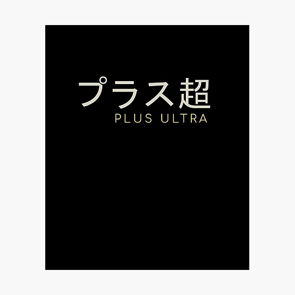 "Plus Ultra - MHA" Photographic Print for Sale by AmeliaCooke | Redbubble