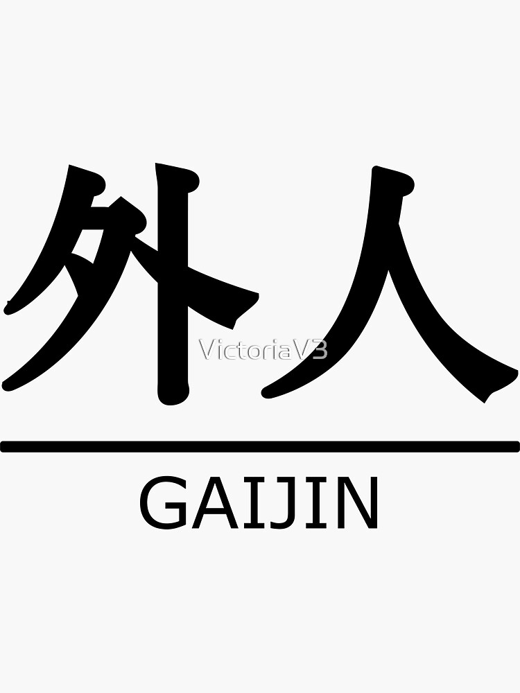 "Gaijin" Sticker for Sale by VictoriaV3 | Redbubble