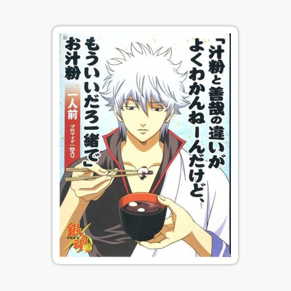 "gintama official art" Sticker by davidrbecker100 | Redbubble