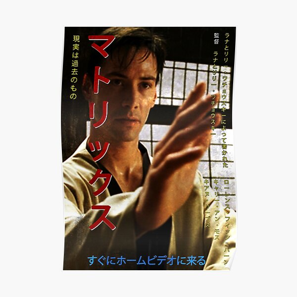 "The Matrix worn japanese poster 2" Poster for Sale by MrGekko | Redbubble