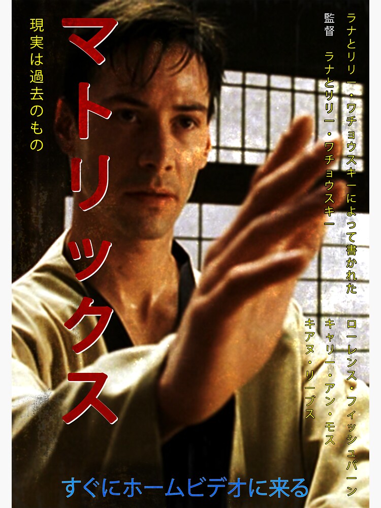 "The Matrix worn japanese poster 2" Sticker by MrGekko | Redbubble