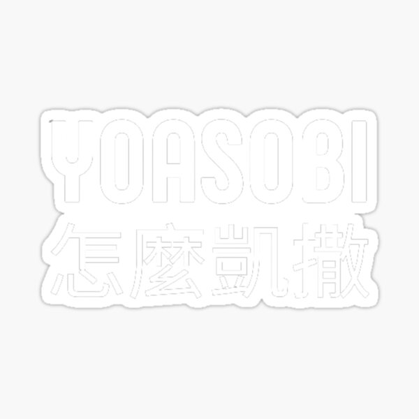 "yoasobi" Sticker for Sale by jlicero | Redbubble