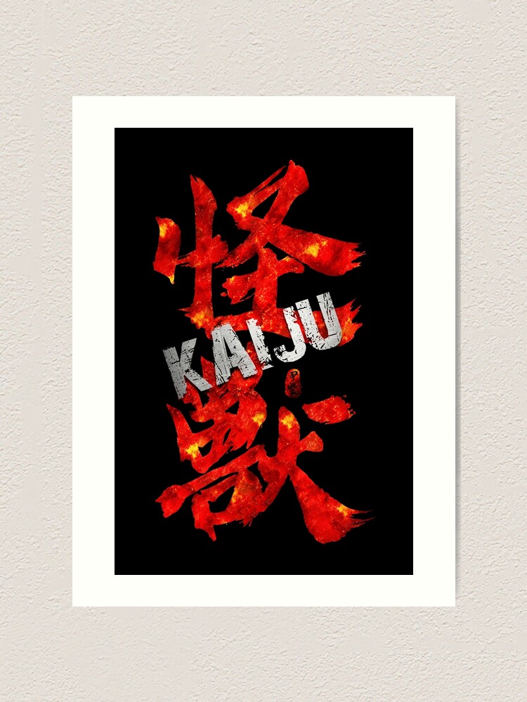 "Monster Kaiju Kanji in Fire" Art Print for Sale by Takeda-art | Redbubble