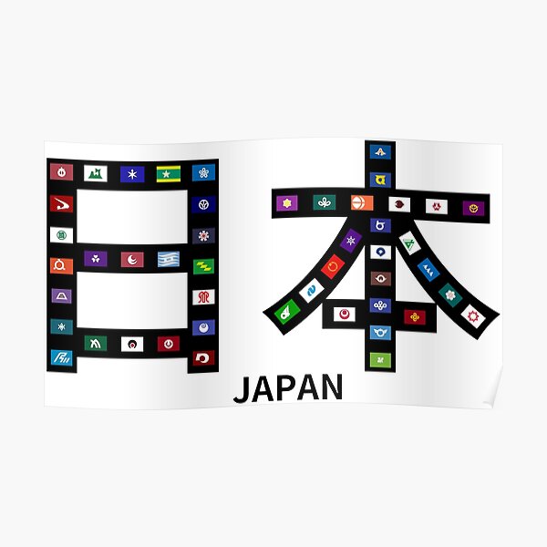 "Japan Prefectures" Poster by kanjisetas | Redbubble
