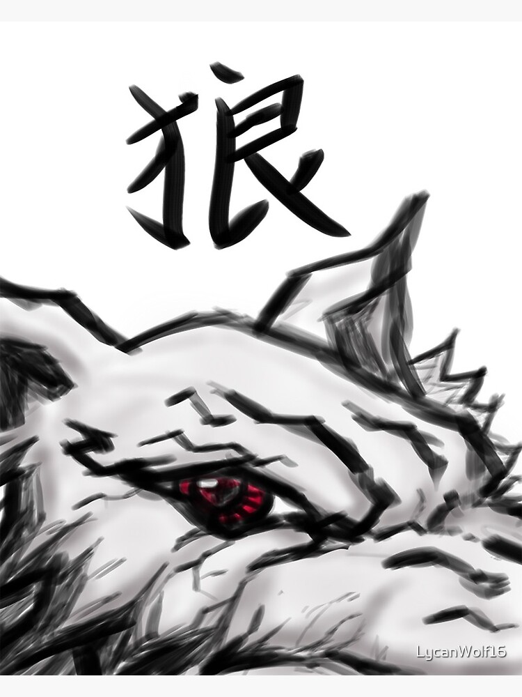 "OKAMI, YOKAI OF THE FOREST - THE WOLF" Art Print for Sale by ...