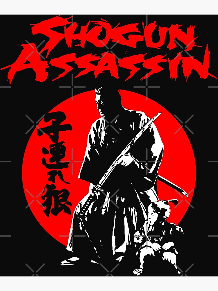 LONEWOLF AND CUB AKA SHOGUN ASSASSIN SHINTARO KATSU JAPANESE CLASSIC ...