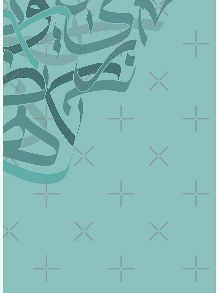 "Aqua Arabic Calligraphy design " Poster for Sale by SneakyShop | Redbubble