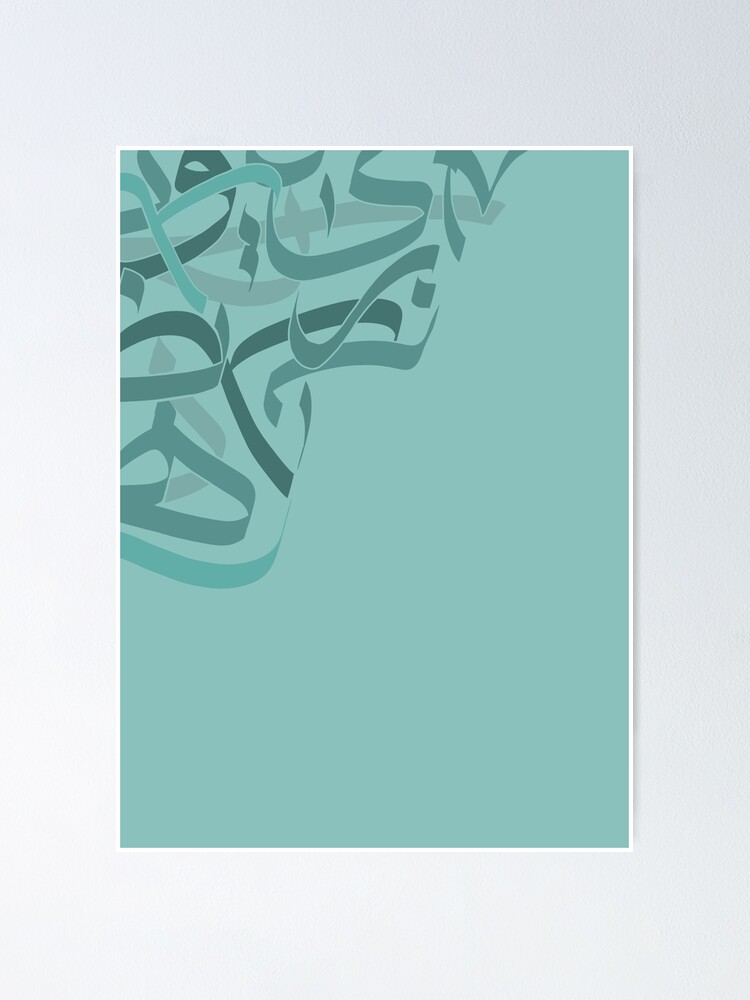 "Aqua Arabic Calligraphy design " Poster for Sale by SneakyShop | Redbubble