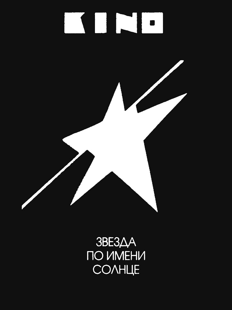 "Kino" T-shirt for Sale by TheWiredStore | Redbubble | kino t-shirts ...