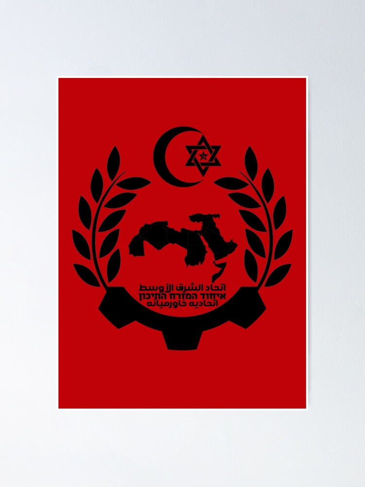 "Middle Eastern Union Logo" Poster for Sale by haimers2 | Redbubble