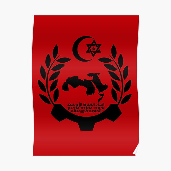 "Middle Eastern Union Logo" Poster for Sale by haimers2 | Redbubble