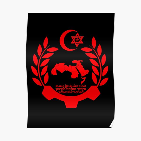 "Middle Eastern Union Logo Black" Poster for Sale by haimers2 | Redbubble