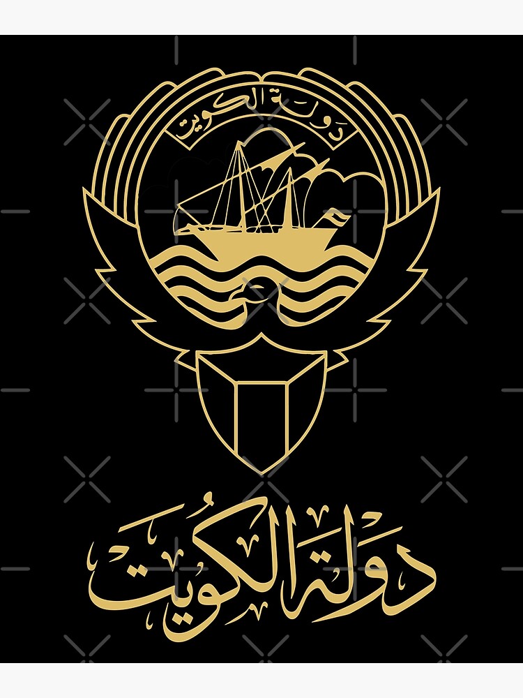 "Kuwait State logo National Day 25-26 February - yellow" Metal Print ...
