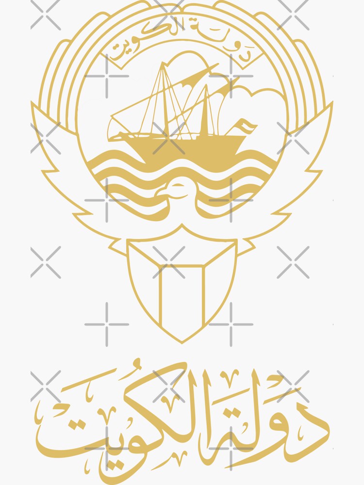 "Copy of Kuwait State logo National Day 25-26 February - yellow/White ...