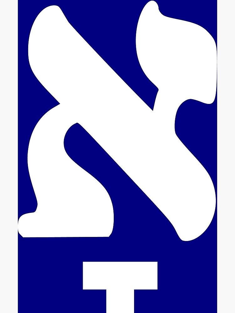 "Komets Alef (Yiddish Symbol)" Photographic Print for Sale by dikleyt ...