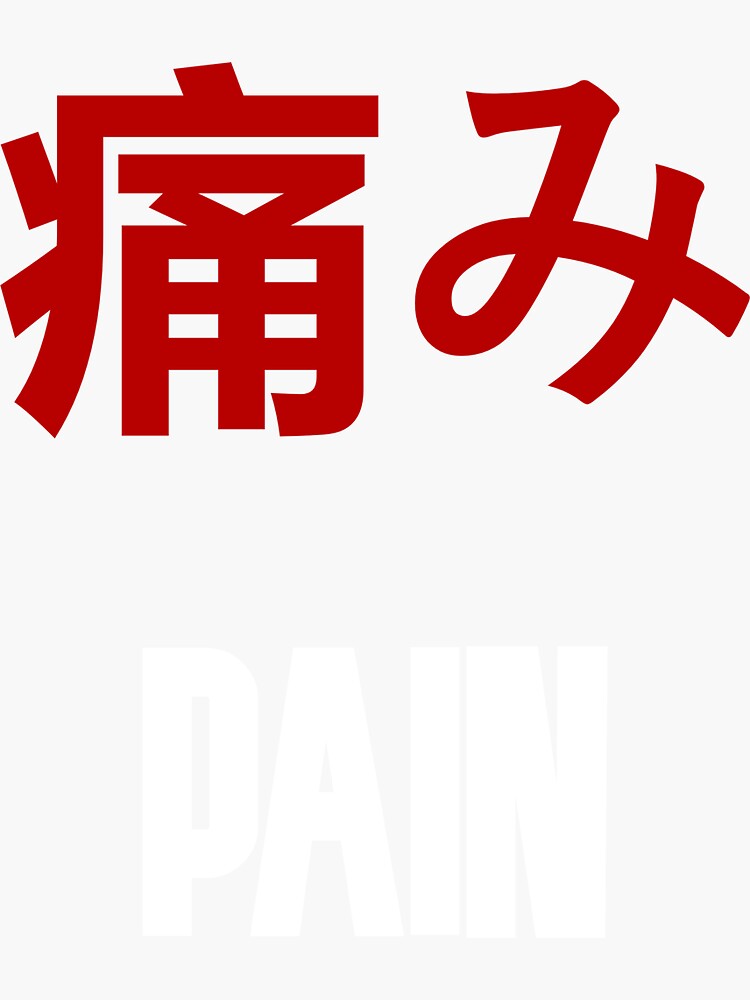 "PAIN" Sticker for Sale by TheFullCart3000 | Redbubble