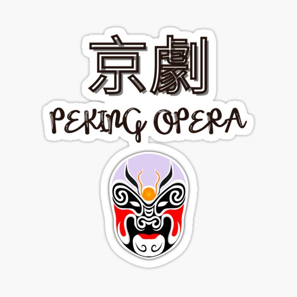 "PEKING OPERA In Chinese Characters" Sticker by reallycoolco | Redbubble