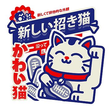 "LUCKY CAT" Sticker by Vicvama | Redbubble