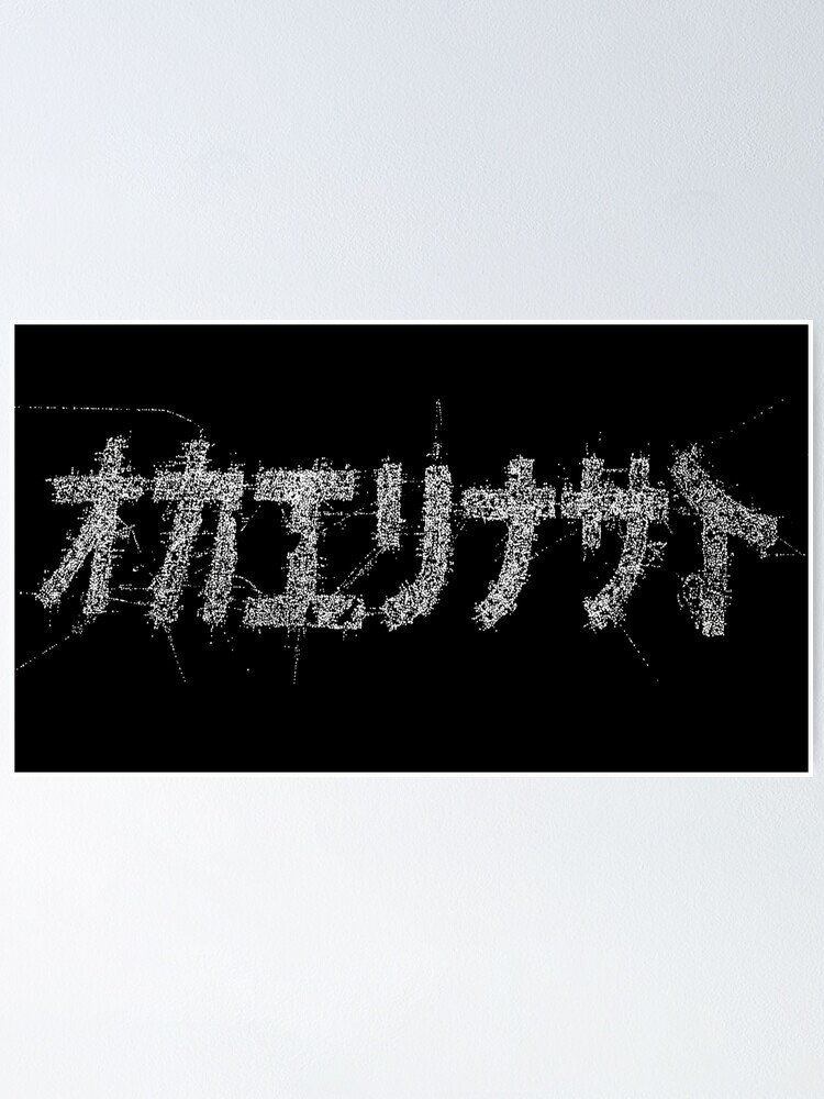 "Gunbuster: Welcome Back" Poster for Sale by Sylontack | Redbubble