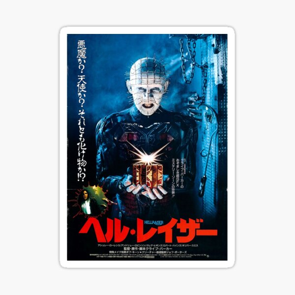"Hellraiser" Sticker by MILENAHOPKINS | Redbubble