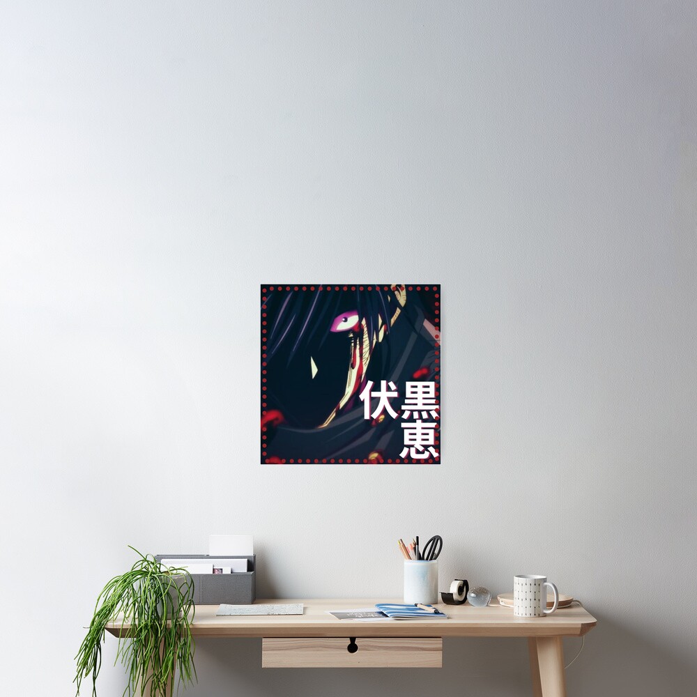 "Megumi Fushiguro's Domain Expansion Name Graphic" Poster by medeir86 ...