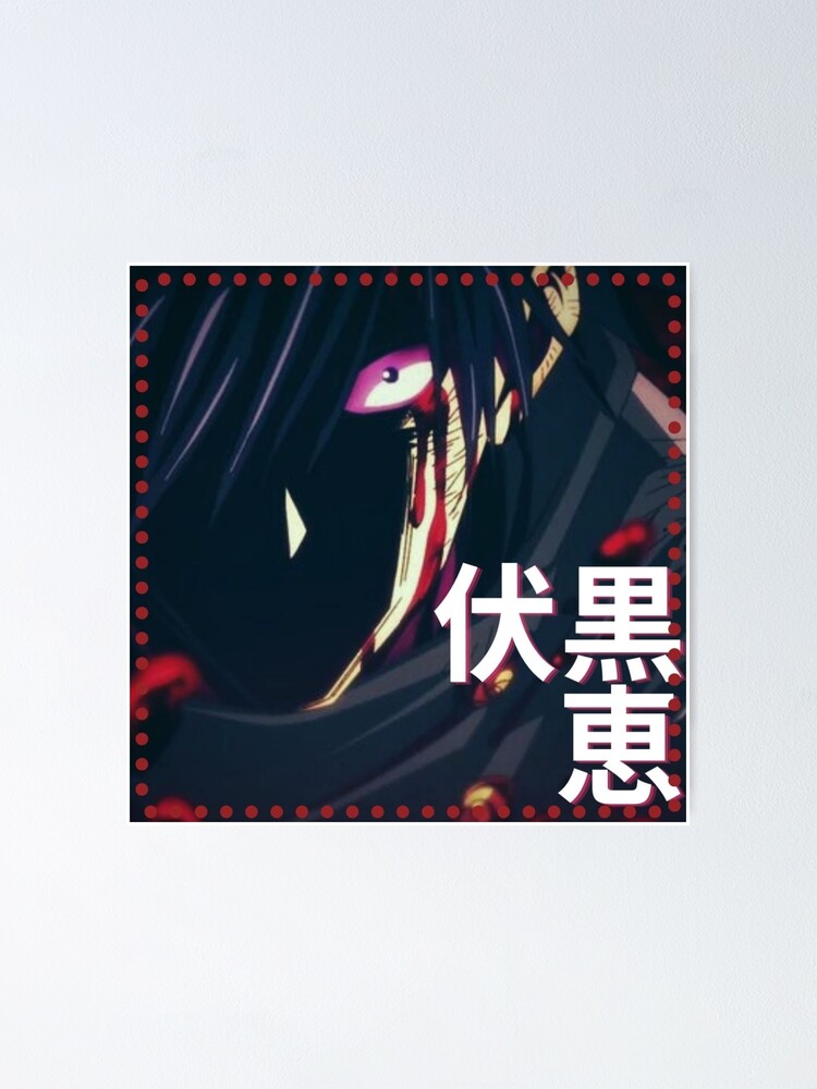 "Megumi Fushiguro's Domain Expansion Name Graphic" Poster by medeir86 ...