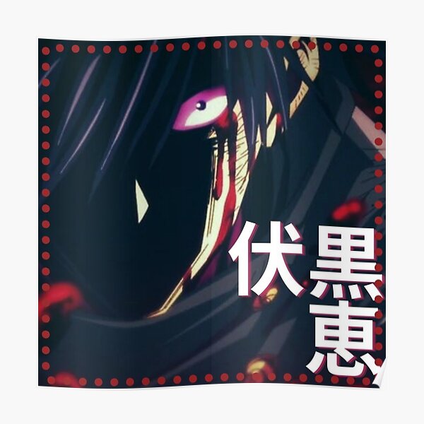 "Megumi Fushiguro's Domain Expansion Name Graphic" Poster by medeir86 ...