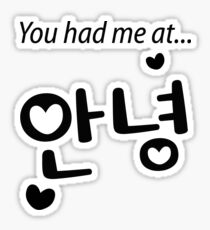 Annyeonghaseyo Stickers | Redbubble