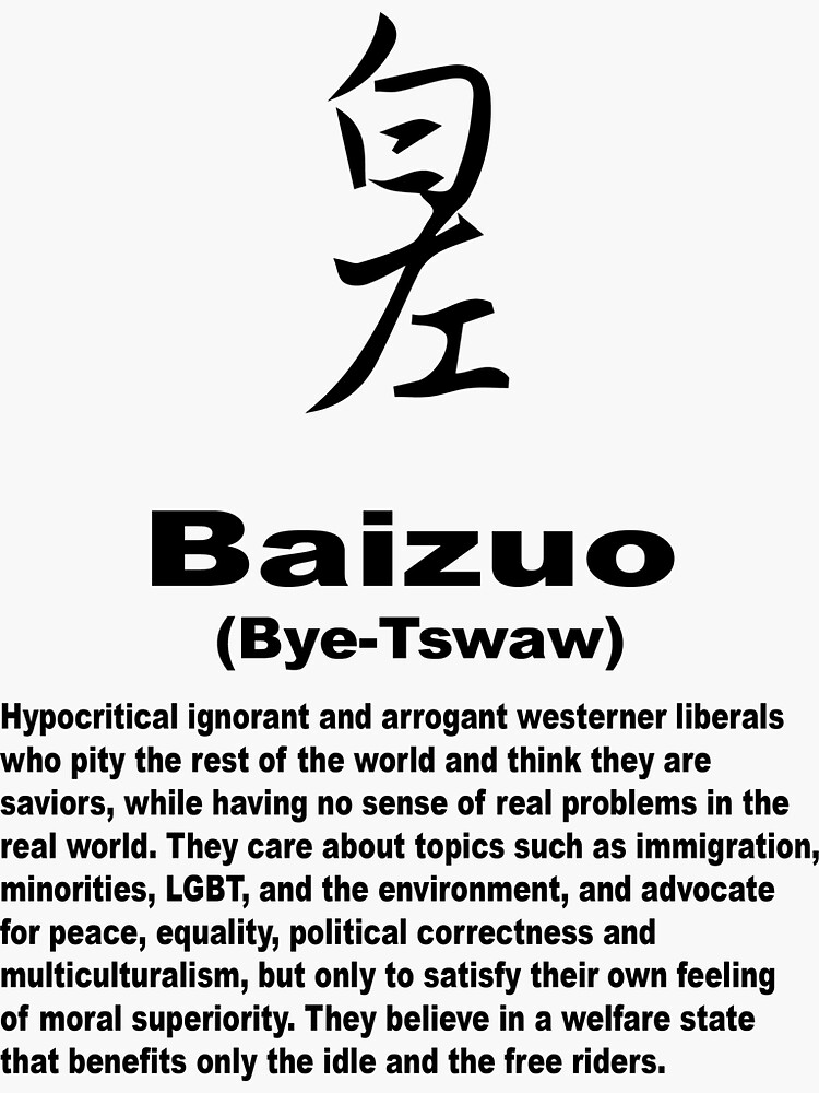 "Baizuo Political T-shirt" Sticker for Sale by Stonetrident | Redbubble