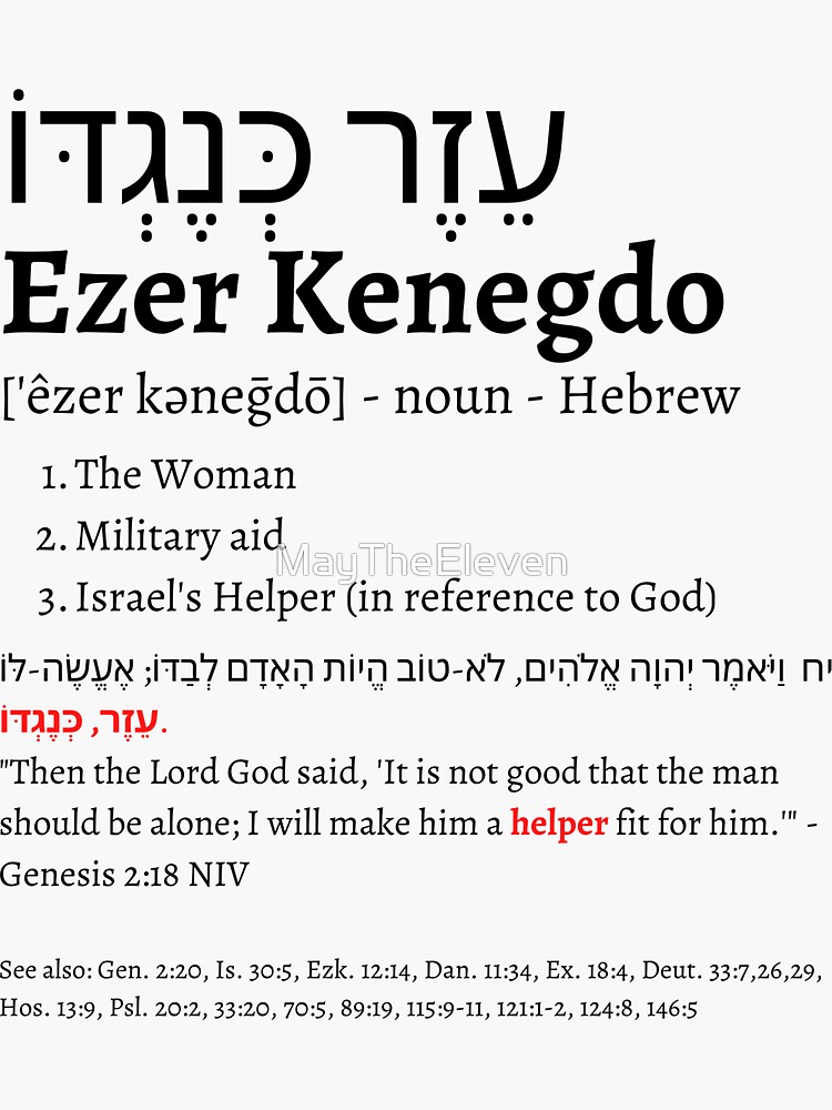 "Ezer Kenegdo Definition (Black)" Sticker for Sale by MayTheEleven ...