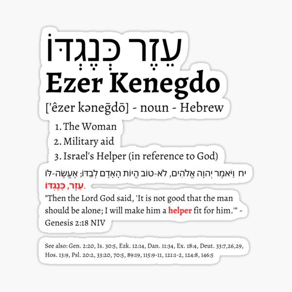"Ezer Kenegdo Definition (Black)" Sticker for Sale by MayTheEleven ...