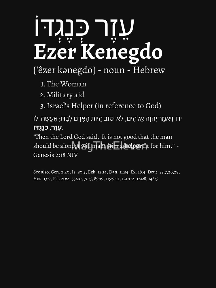 "Ezer Kenegdo Definition (White)" Essential T-Shirt for Sale by ...