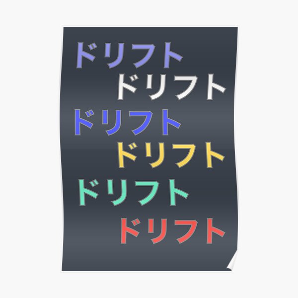 "Japanese DRIFT Logo Art" Poster for Sale by Marinaaa010 | Redbubble