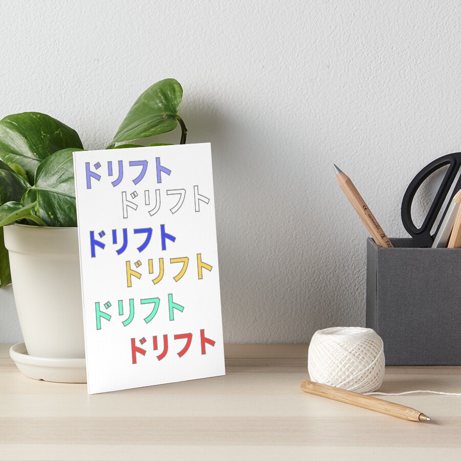 "Japanese DRIFT Logo Art" Art Board Print by Marinaaa010 | Redbubble