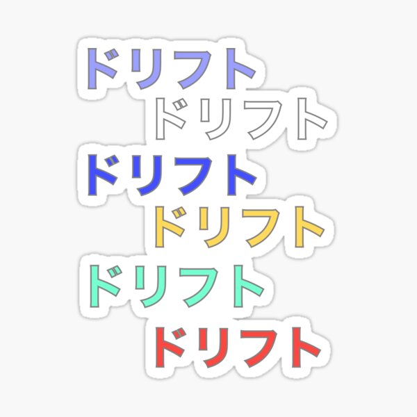 "Japanese DRIFT Logo Art" Sticker by Marinaaa010 | Redbubble
