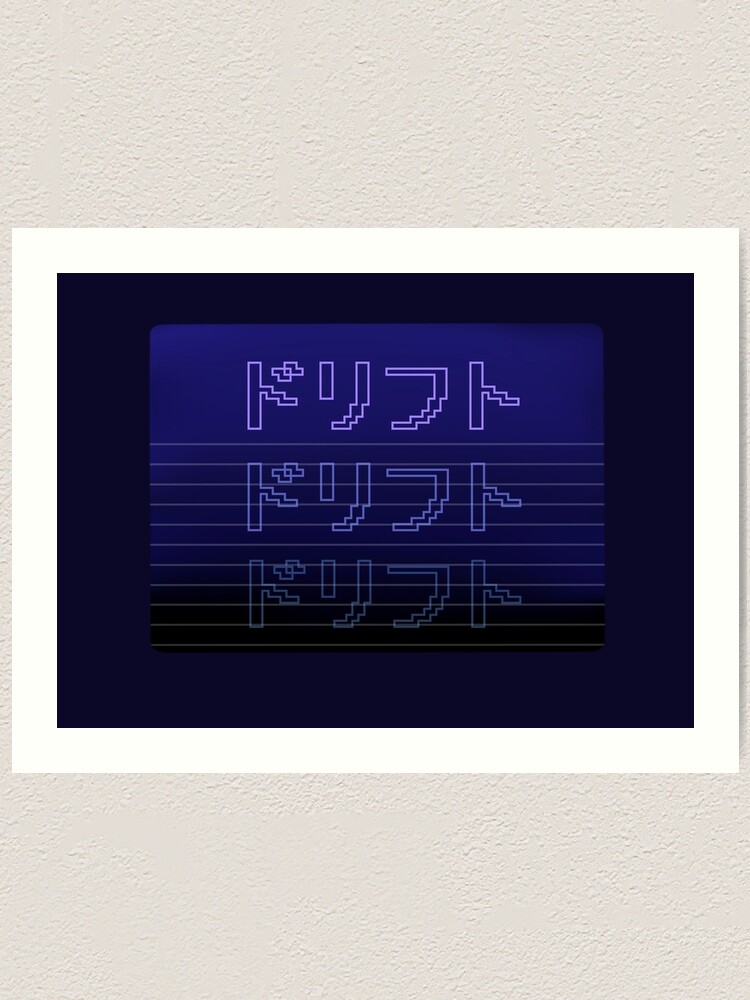 "Japanese DRIFT Logo Neon Art" Art Print by Marinaaa010 | Redbubble