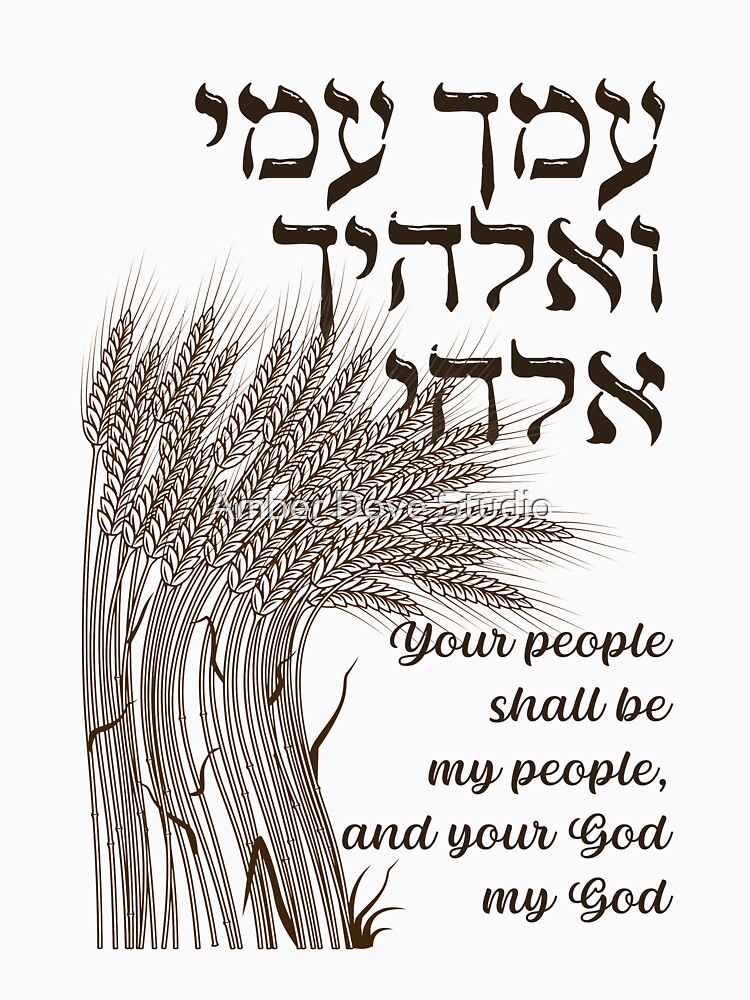 "Megillat Ruth Quote - Hebrew Book of Ruth - Your People My People" T ...
