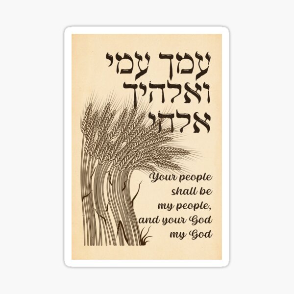 "Megillat Ruth Quote - Hebrew Book of Ruth - Your People My People ...
