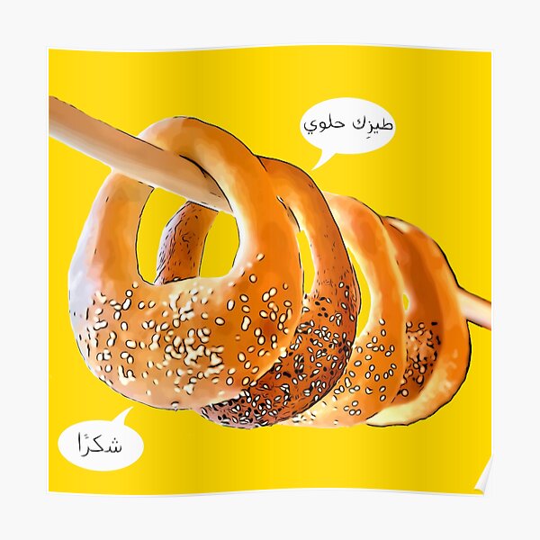 "Kaak arab" Poster by kellykhoury | Redbubble