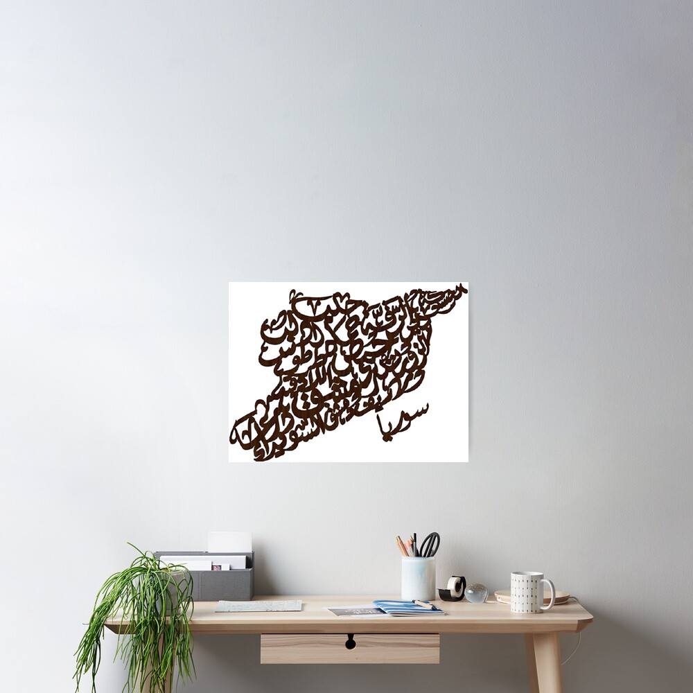 "Syria map with names of cities in arabic" Poster by USRoyalTouch ...