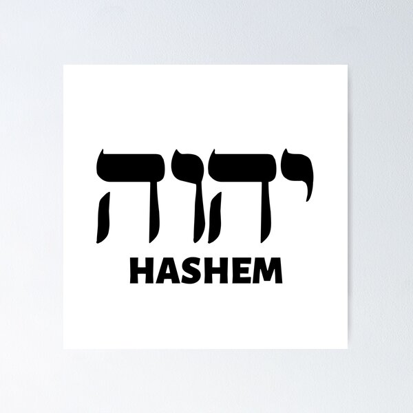 Póster for Sale con la obra «Hashem - término hebreo para Elohim ...